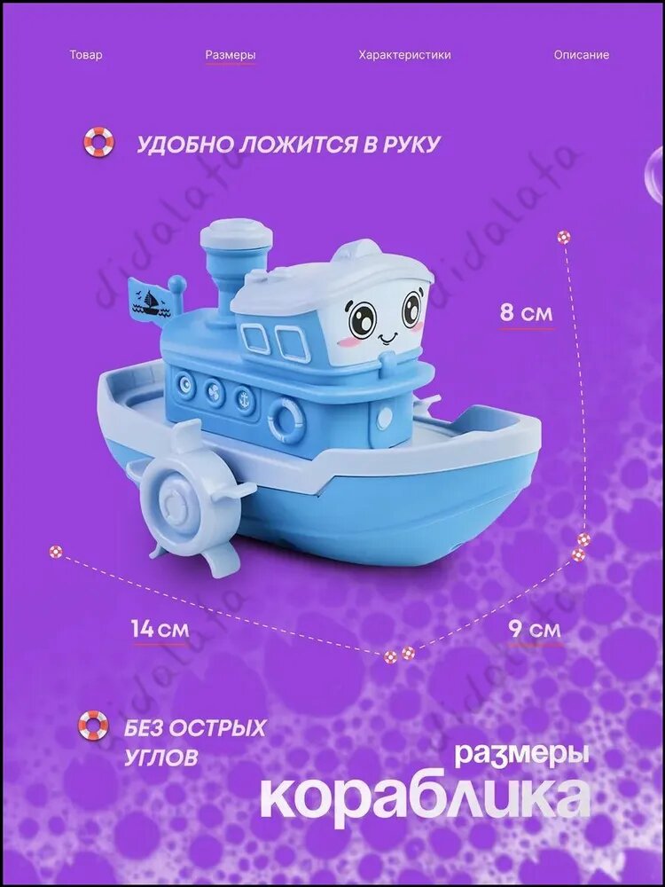 Игрушка для ванной — фото 1