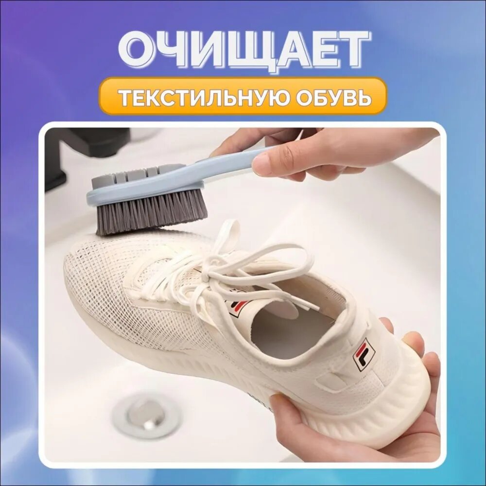 Щетка для одежды, обуви — фото 1