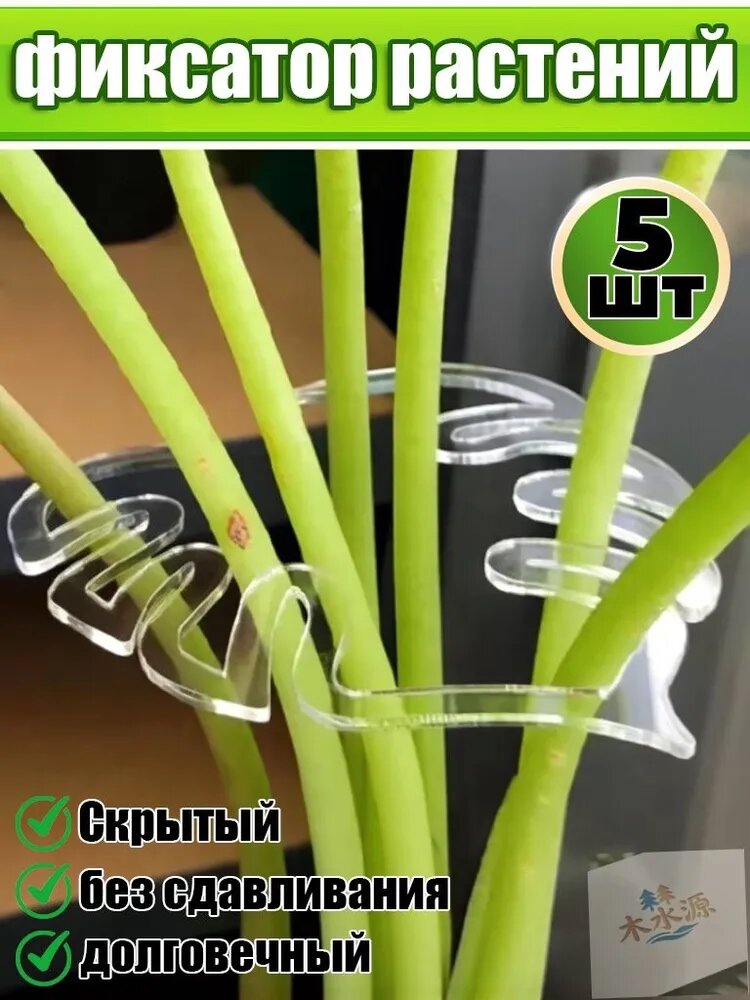 Шпалера,32см,21шт