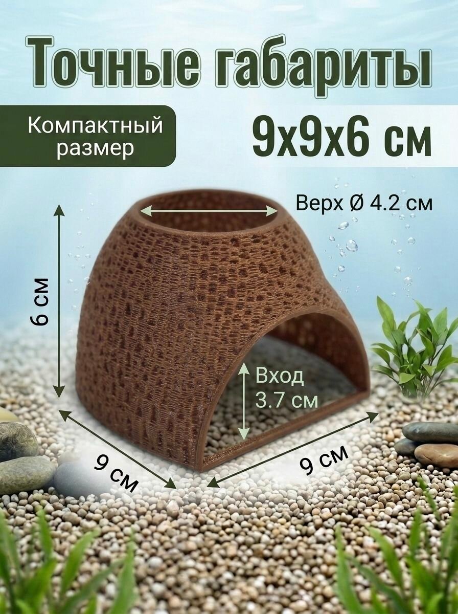 Пещера для рыбок и сомов в аквариум коричневого цвета