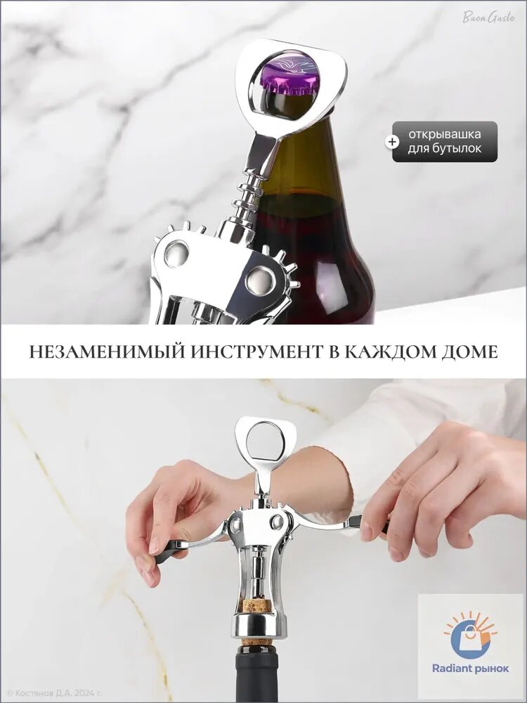 Штопор "kitchen" — фото 1