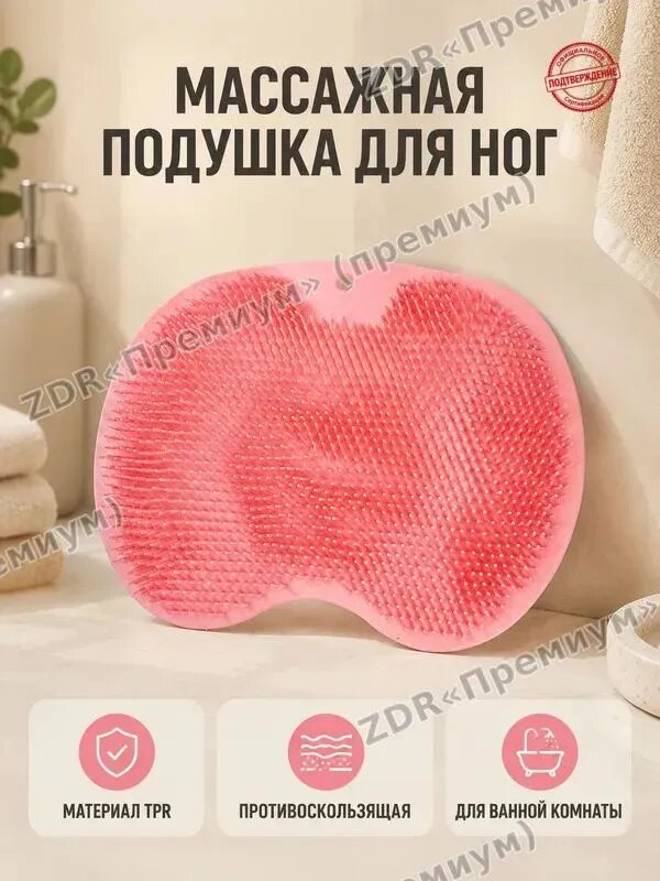 Массажный коврик TPR противоскользящий для стоп и спины в ванную