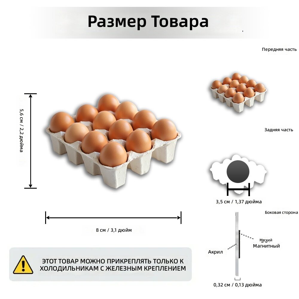 Мягкий магнит 2D плоский акриловый резиновый с изображением подноса с двенадцатью свежими яйцами в минималистичном стиле для домашних поваров и здорового образа жизни, подходит для Пасхи и Дня благодарения