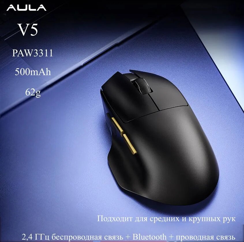 Мышь беспроводная AULA V5, черный