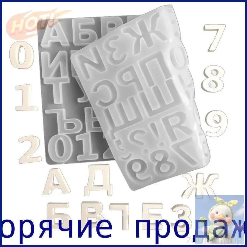 Силиконовая форма для украшения русских букв из хрустальной эпоксидной смолы Diy crystal