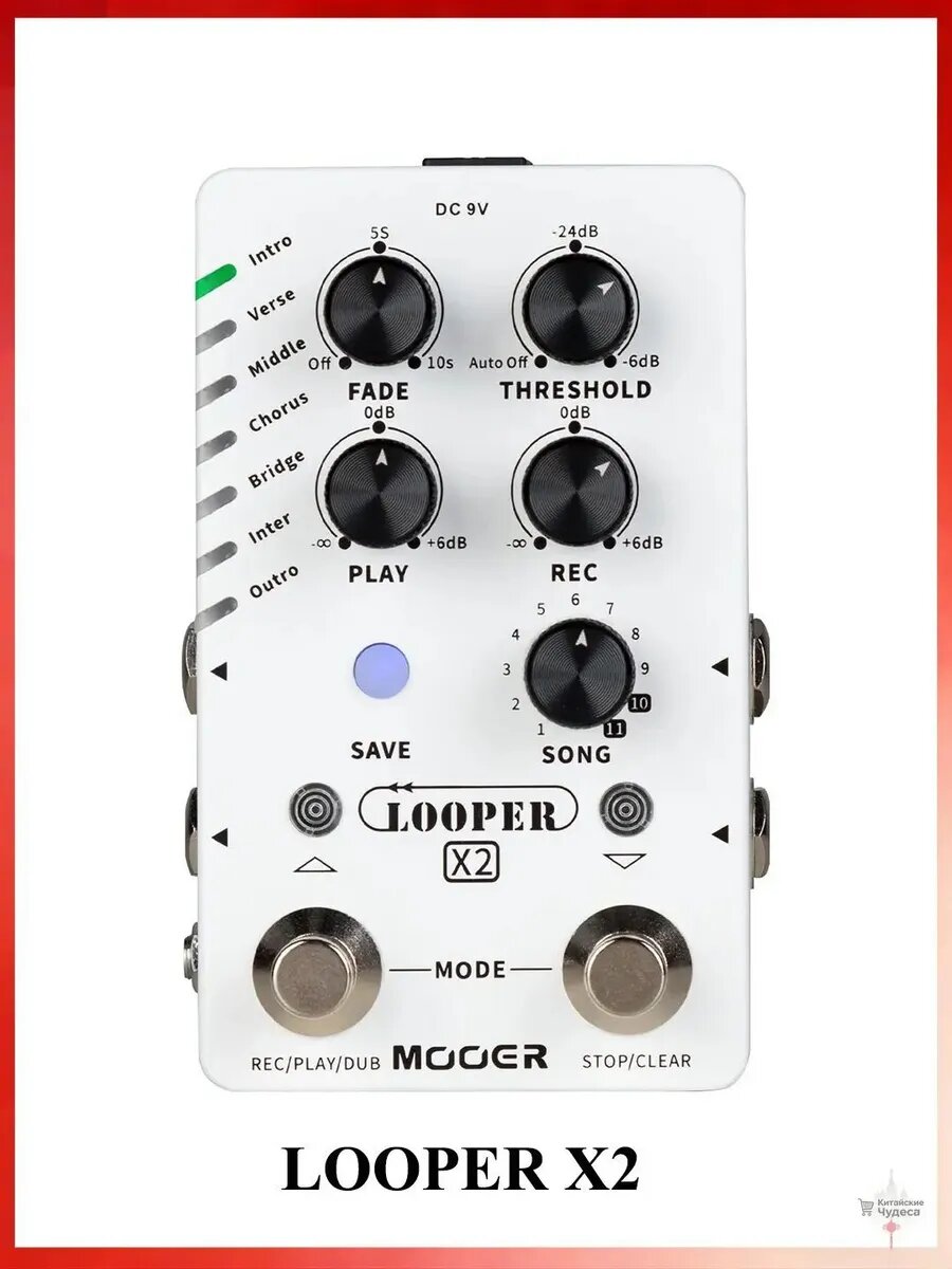 Mooer Looper X2 Электрогитара монолитный Стерео петлитель