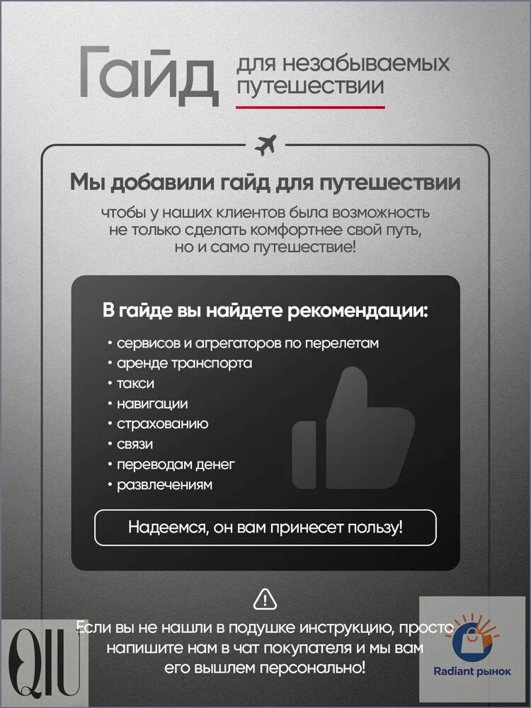 Подушка для шеи — фото 1
