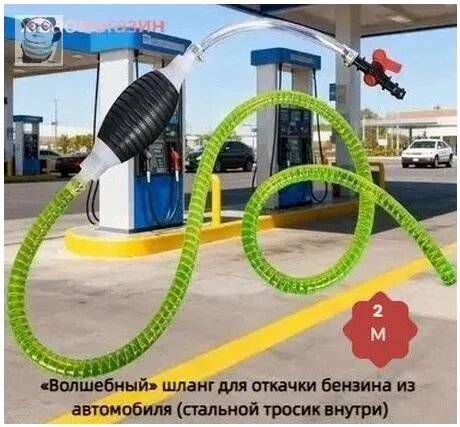Канистра для ГСМ