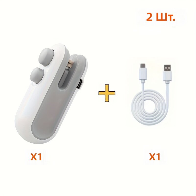 Запечатыватель пакетов для продуктов, комплект 2 шт (устройство + USB-кабель), встроенный литиевый аккумулятор, магнитный ручной механизм, белый