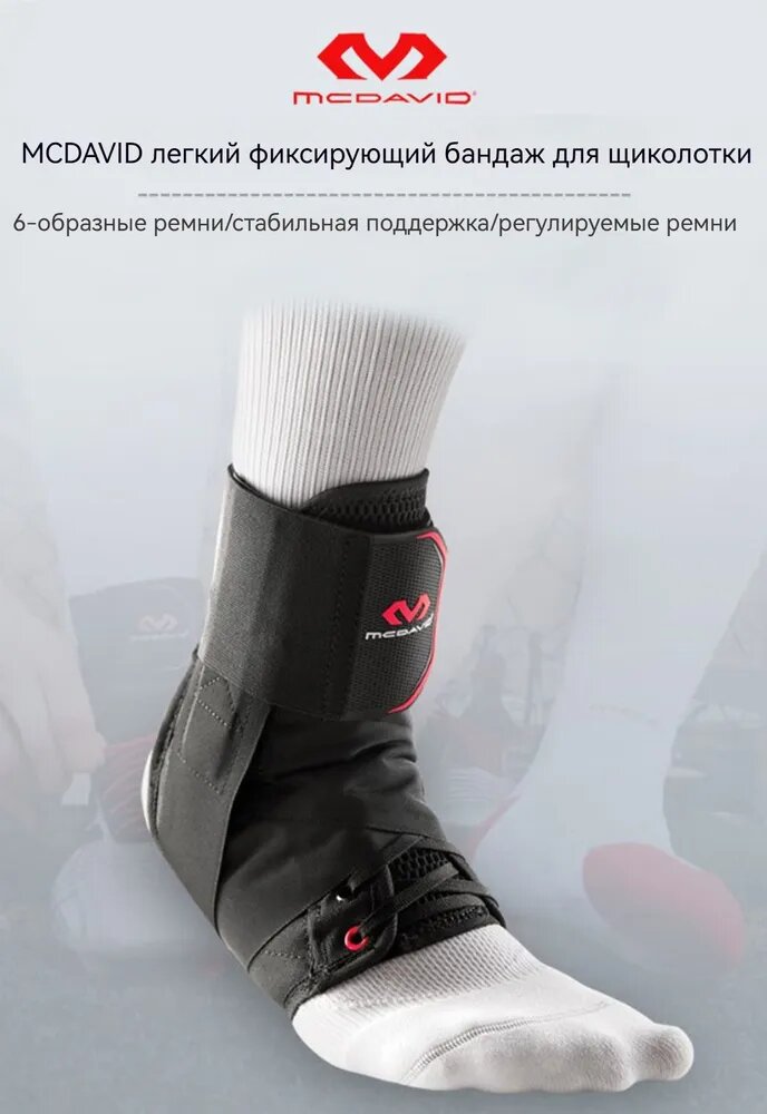 McDavid Защита голени, размер: L