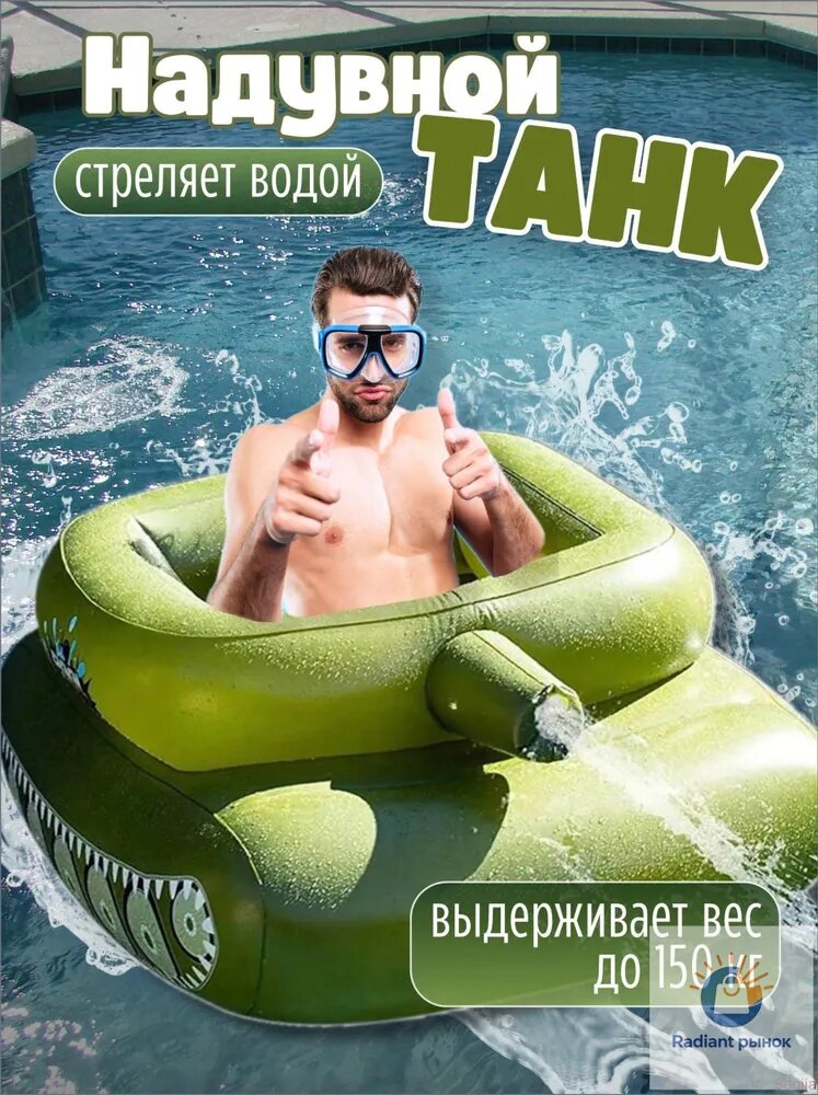 Эксклюзивный плавательный круг Play Okay, детский надувной танк для бассейна, моря и пляжа