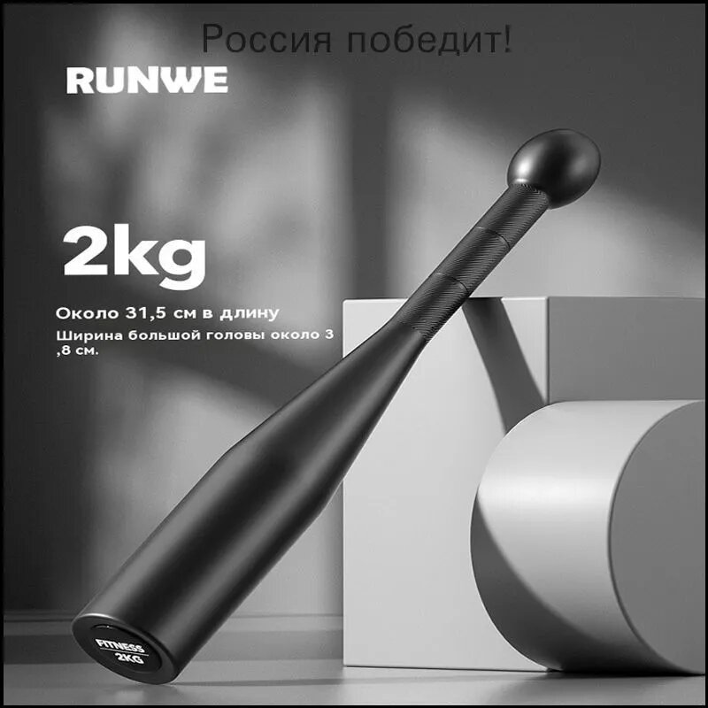 Булава спортивная 2 кг, мэйс, кувалда для тренировок, атлетическая, молот для кроссфита