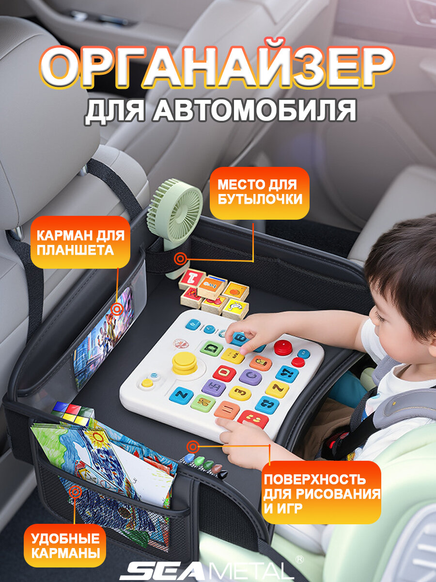 Органайзер на спинку сиденья автомобиля со столиком и карманами, из экокожи, для еды и планшета, в дорогу, удобный для пассажиров
