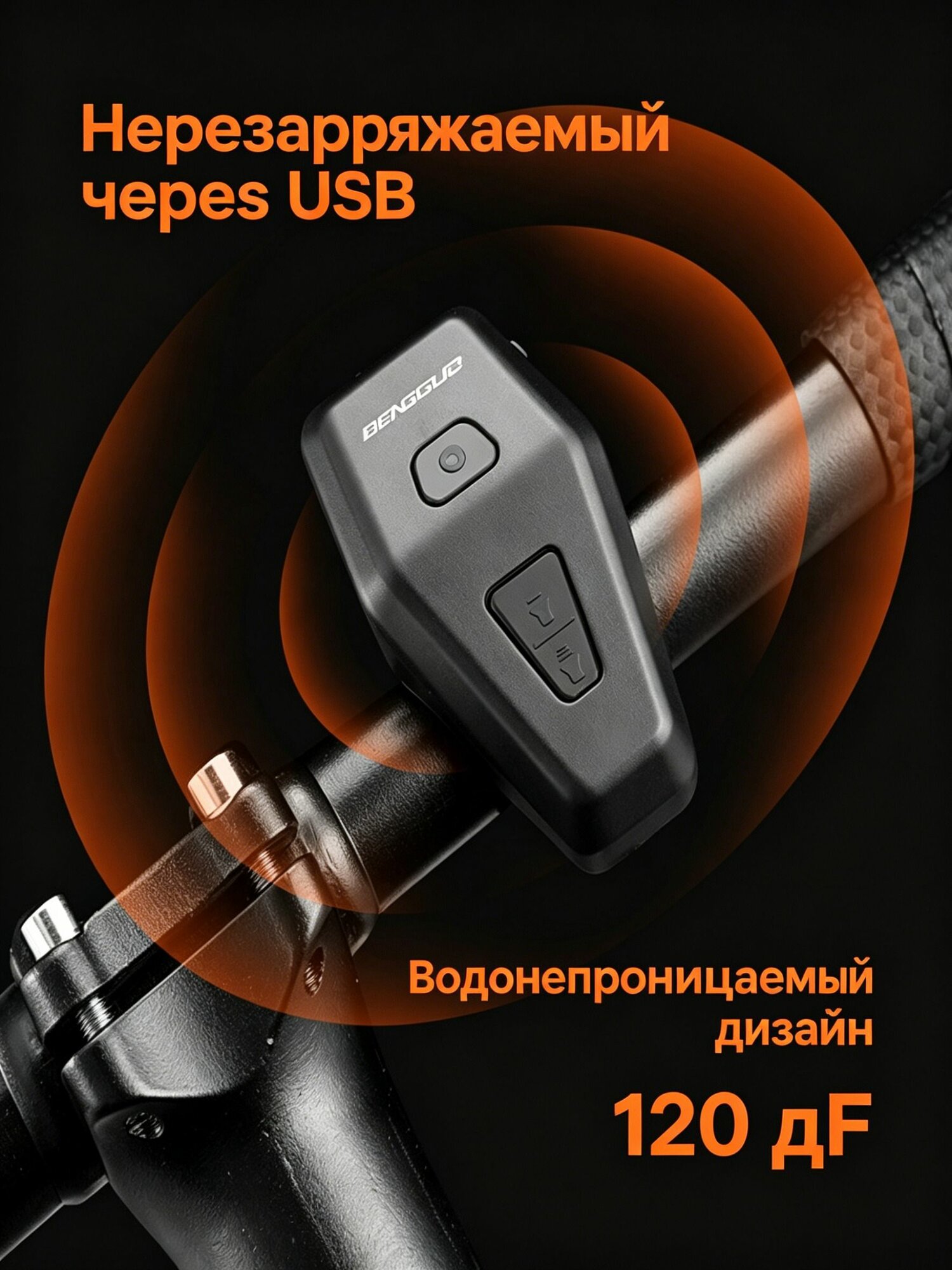 Электрический звонок для велосипеда с сигнализацией, USB-зарядка, звуковой сигнал, аксессуары