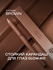 Гелевый карандаш для глаз в оттенке BROWN