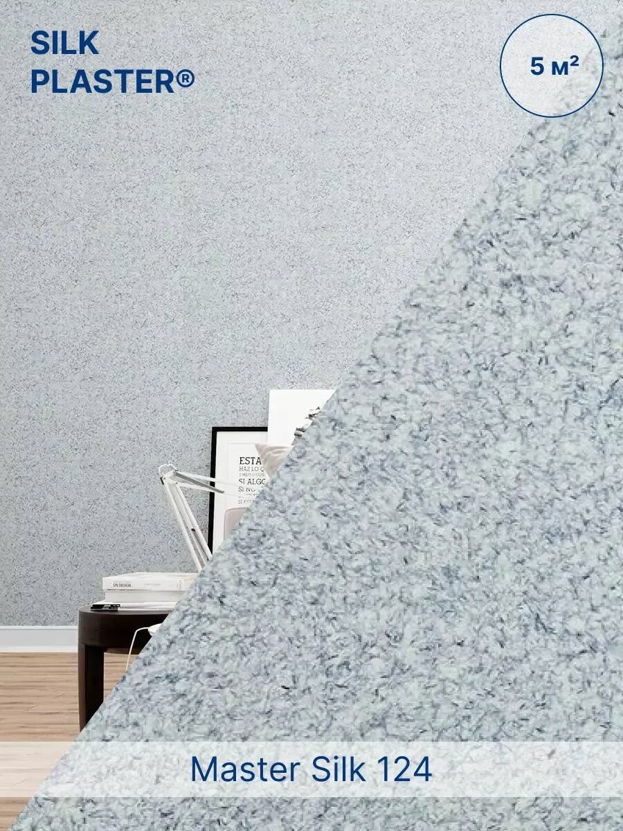 Жидкие обои SILK PLASTER Мастер Cилк 124, светло-синий