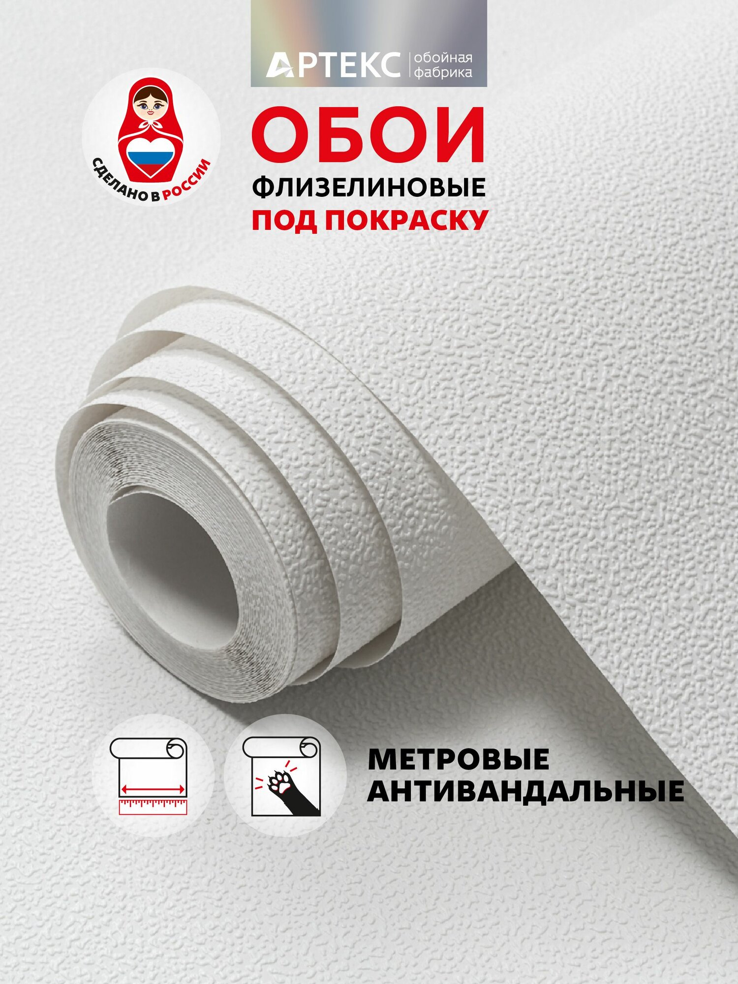 Обои под покраску флизелиновые 1.06 виниловые без подгона антивандальные белые однотонные