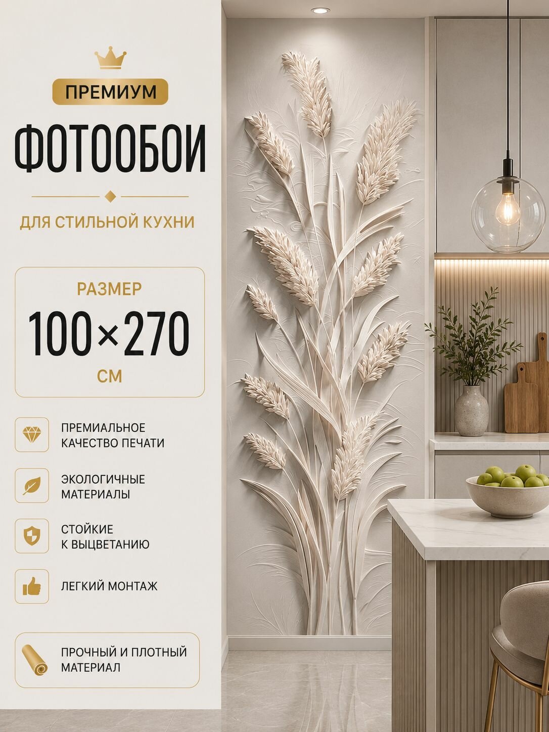 Фотообои 3д 100х270 см виниловые барельеф на стену, объемные, плотность 230 г/м2