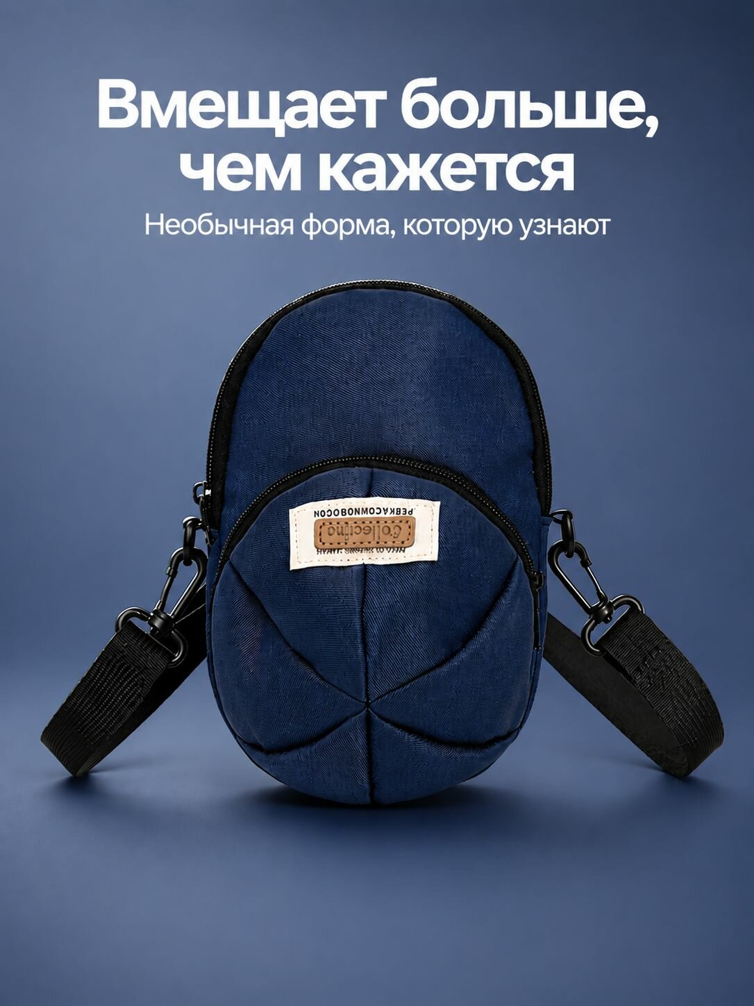 Сумка