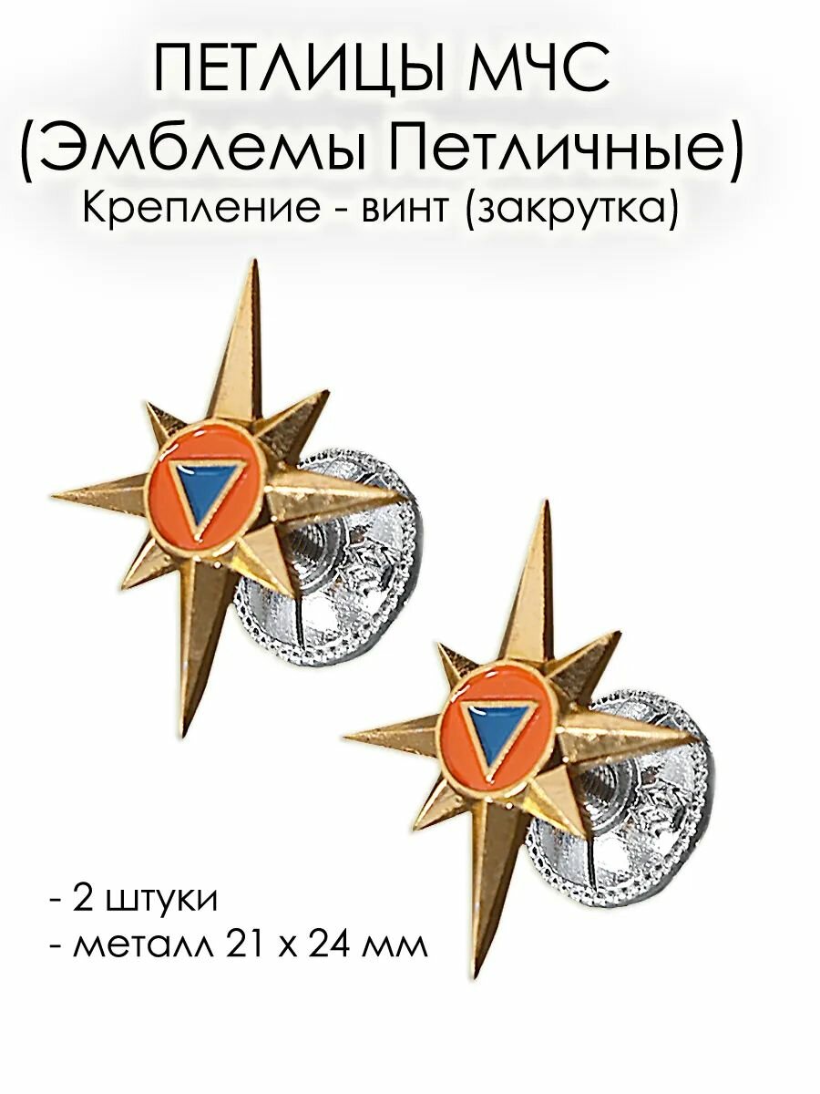 Аксессуар для военной формы