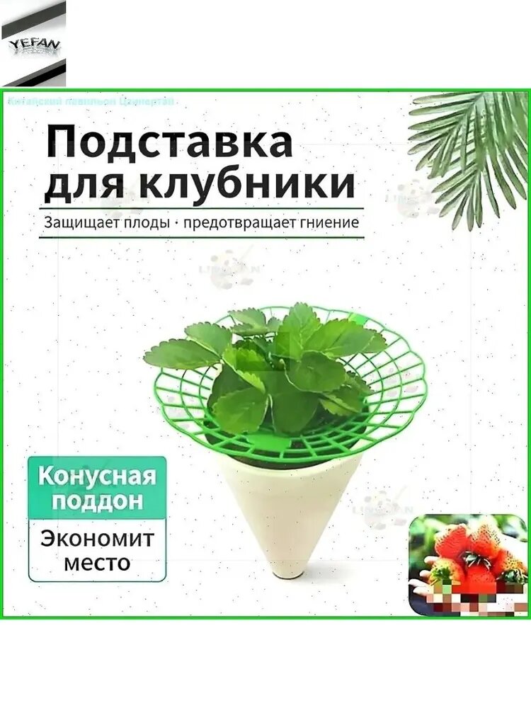 Шпалера,30см,10шт — фото 1
