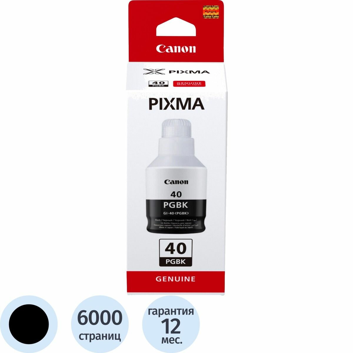 Контейнер с чернилами оригинальный Canon GI-40BK (6000 страниц) черный (3385C001)