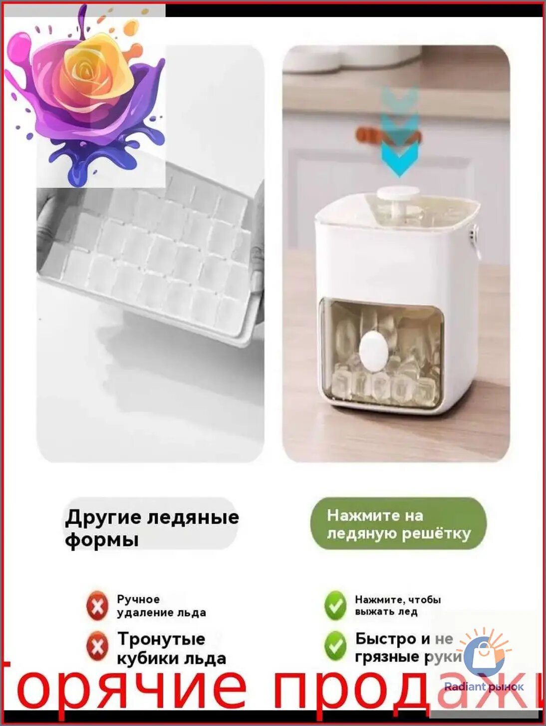 Форма для льда, 1 шт — фото 1