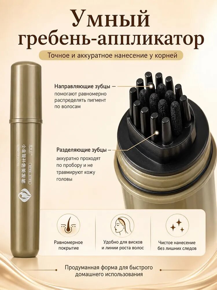 Мелки для волос, 02 мл — фото 1
