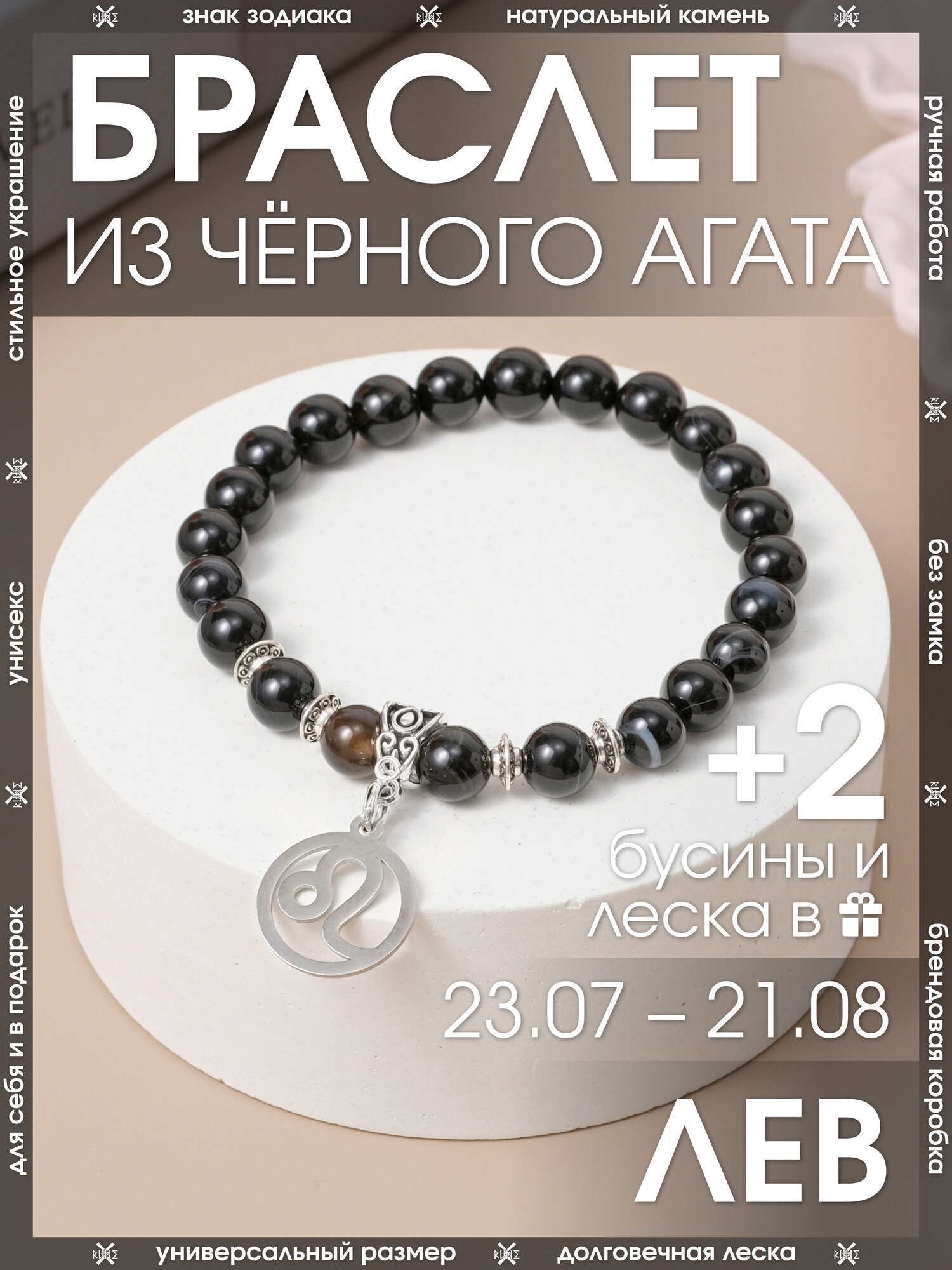 Браслет-нить X-Rune, агат, 1 шт., размер 16 см, размер one size, диаметр 6 см, черный