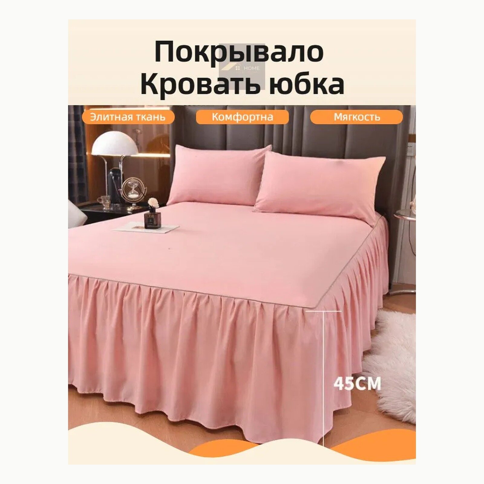 Розовая простыня стандартная из полиэстера 150x200 см с оборками и каймой для спальни