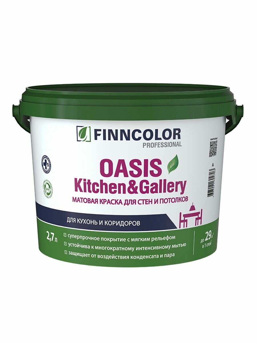 Краска Finncolor OASIS KITCHEN & GALLERY матовая база А белая 2.7 л