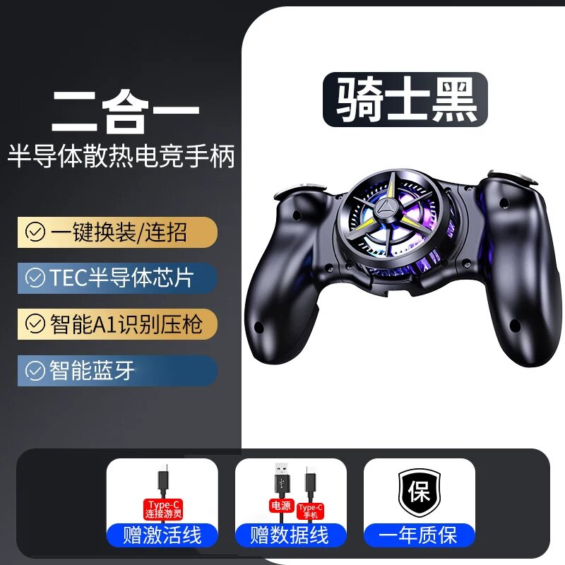 JK01 полупроводниковый охлаждающий игровой контроллер, черный цвет, поддерживает комбо/смену/стрельбу