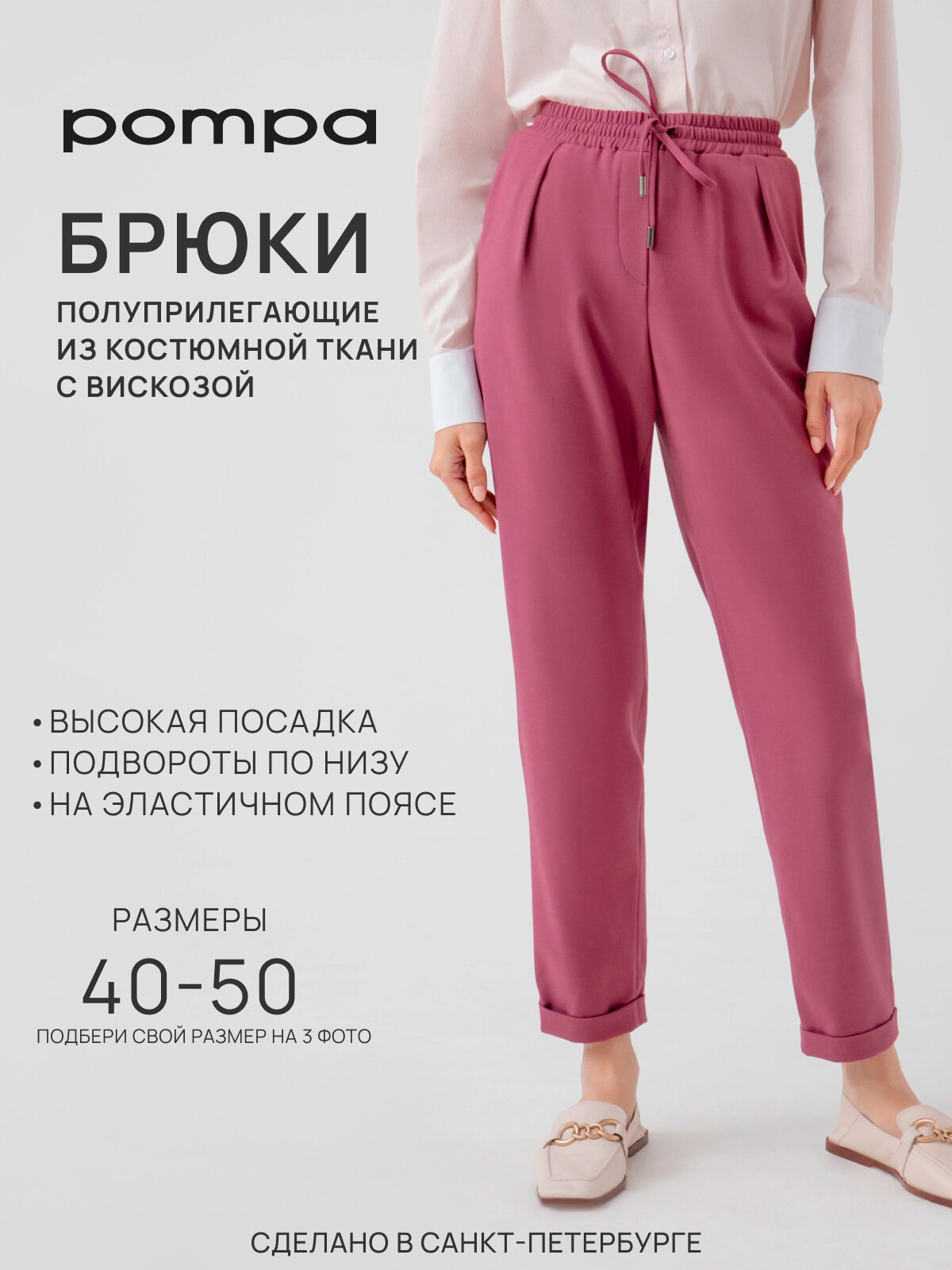 Брюки джоггеры
