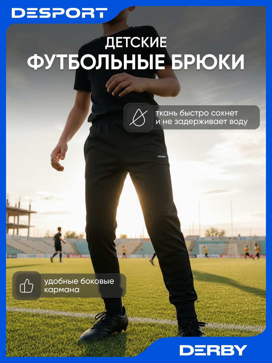 Брюки горнолыжные