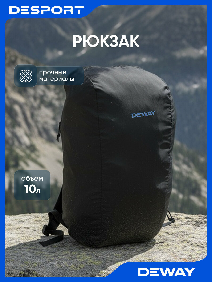 Рюкзак Deway, женский, мужской, детский, городской, складной, 10 л, черный