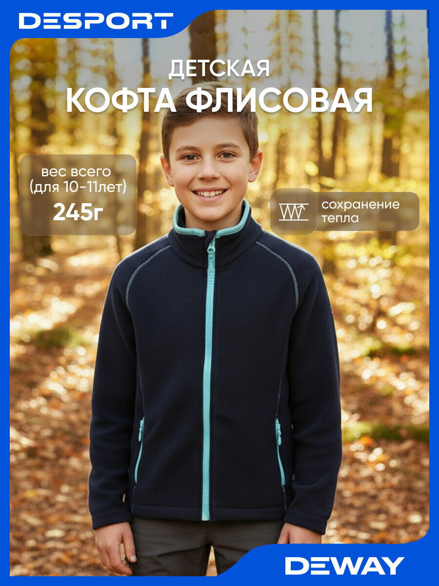 Толстовка