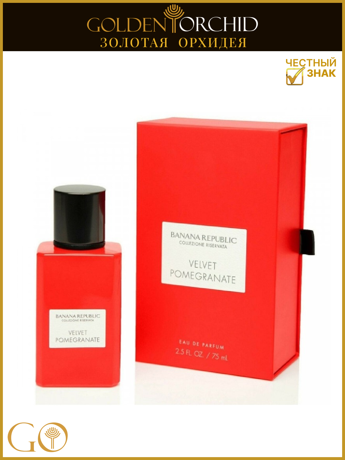 Вода парфюмерная унисекс BANANA REPUBLIC Collezione Riservata Velvet Pomegranate 75 мл