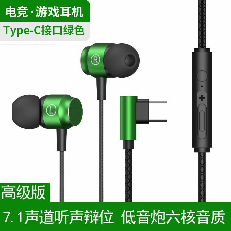 HiFi проводные наушники для игр с Type-C разъемом, ярко-зеленый цвет, улучшенное шумоподавление, локализация звука
