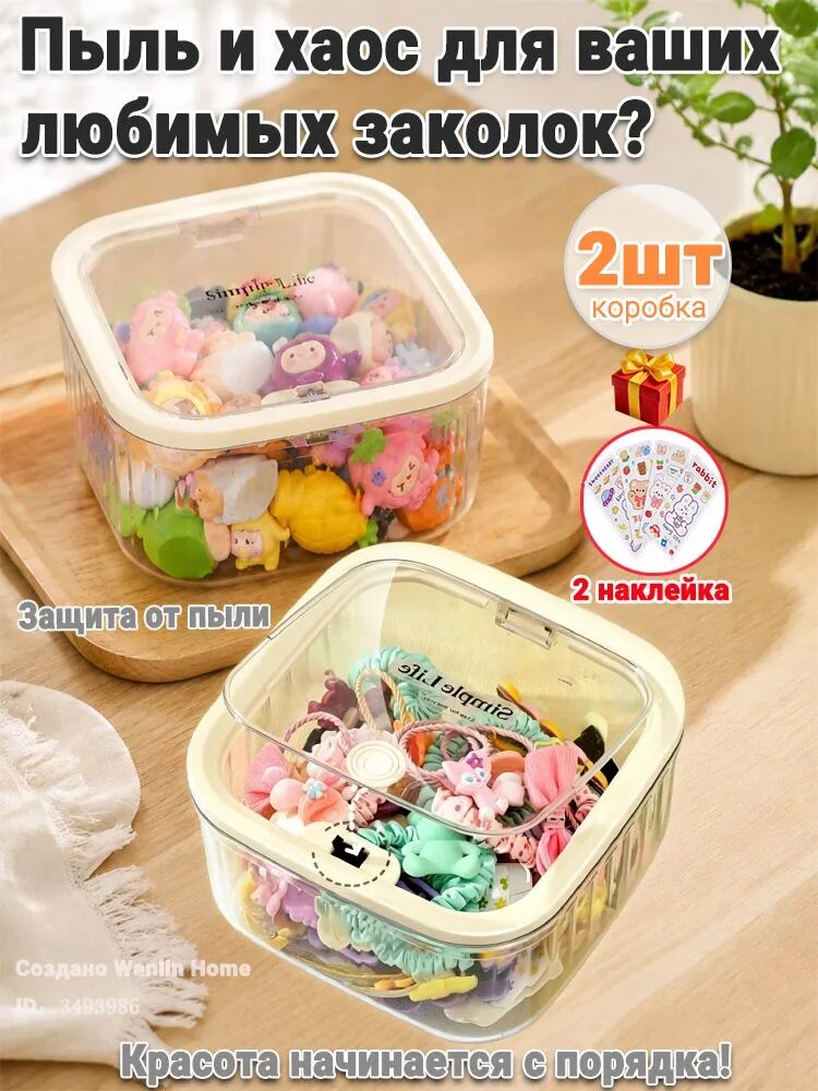 Органайзер