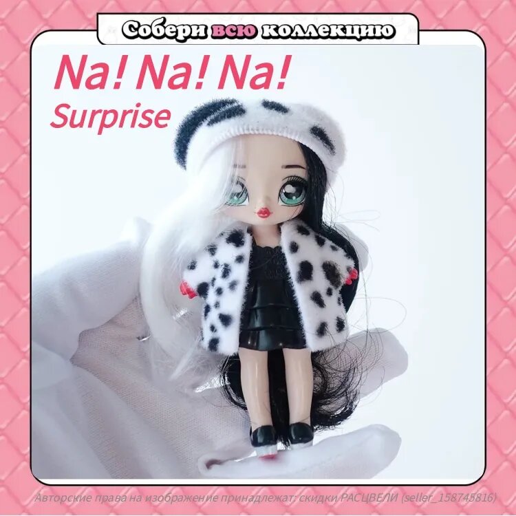 "Na! Na! Na! Surprise" серия кукла, 1 шт, фигурка, Китай
