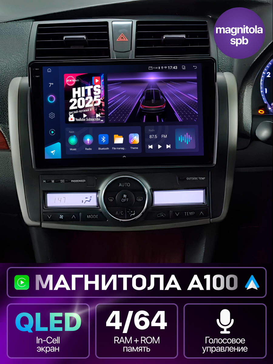 Штатная магнитола A100 4Gb+64Gb, Toyota Allion Premio 2007 - 2016, Тойота Аллион Премио, Магнитола Android, 2din, Головное устройство, Мультимедиа
