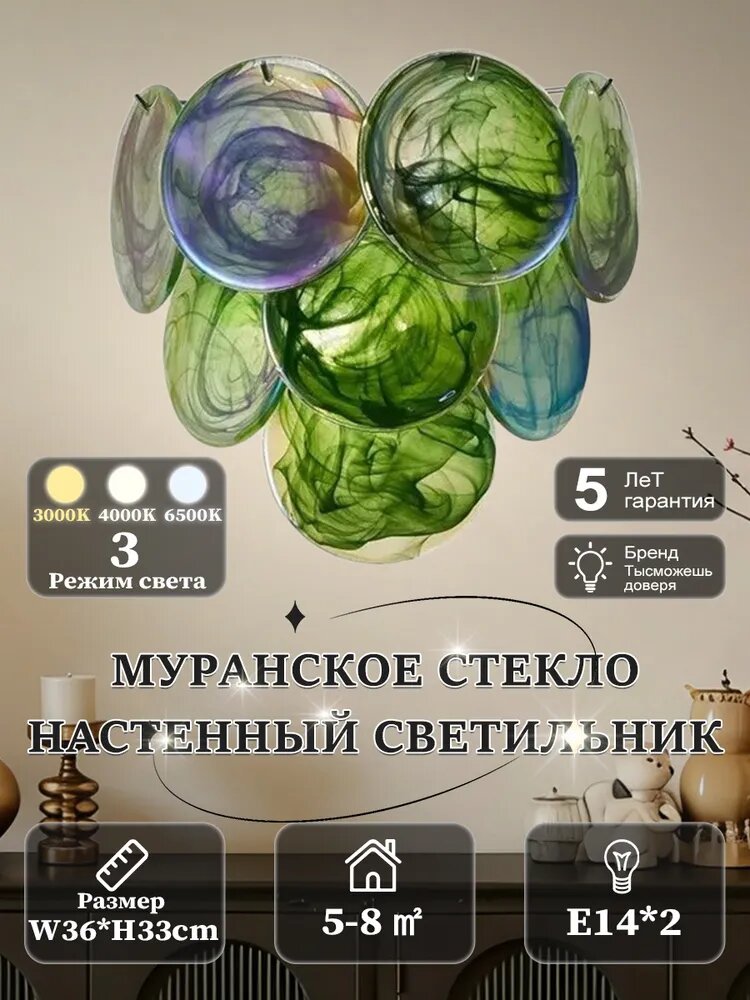 RUIBO Настенный светильник, E14, 1 Вт