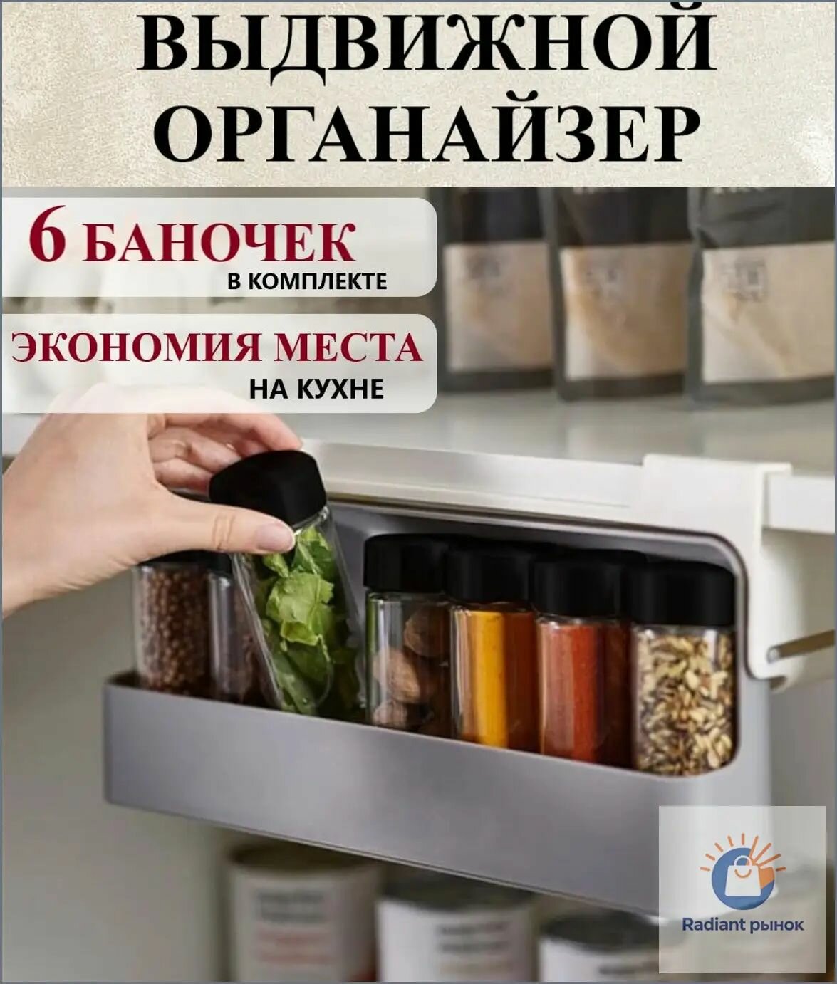Kitchen Set Набор для специй, 100 мл, 7 шт