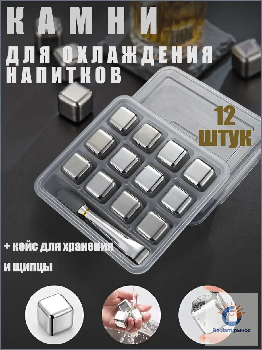 Камни для виски, 13 шт