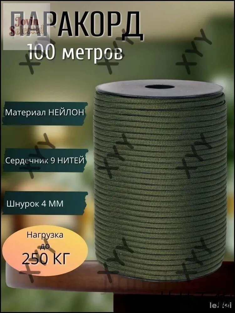 Эксклюзивный паракорд оливкового цвета 100 м с диаметром 4 мм из 9 жил для плетения