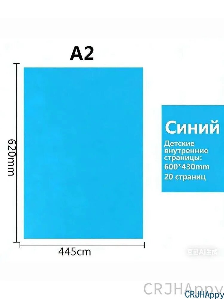 Папка архивная формата А2/А3, синяя, пластик, 600*430мм, 20 страниц, 1 шт.
