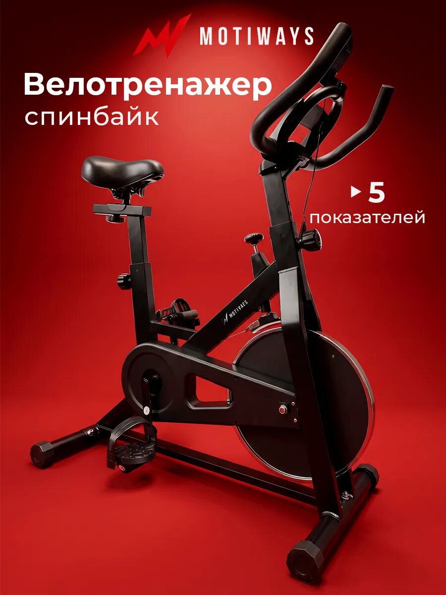 Велотренажер для спорта дома - тренажер кардио для ног