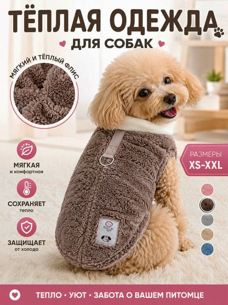 Фланелевая одежда подходит для кошек и собак средних и мелких пород для кошек для собак мелкие породы средние породы фланель