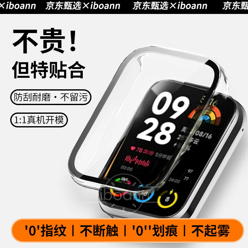 Iboann Полная защита из закаленного стекла для Xiaomi Band 8 Pro Прозрачный ПК-чехол с пленкой Анти-скользящий ремешок