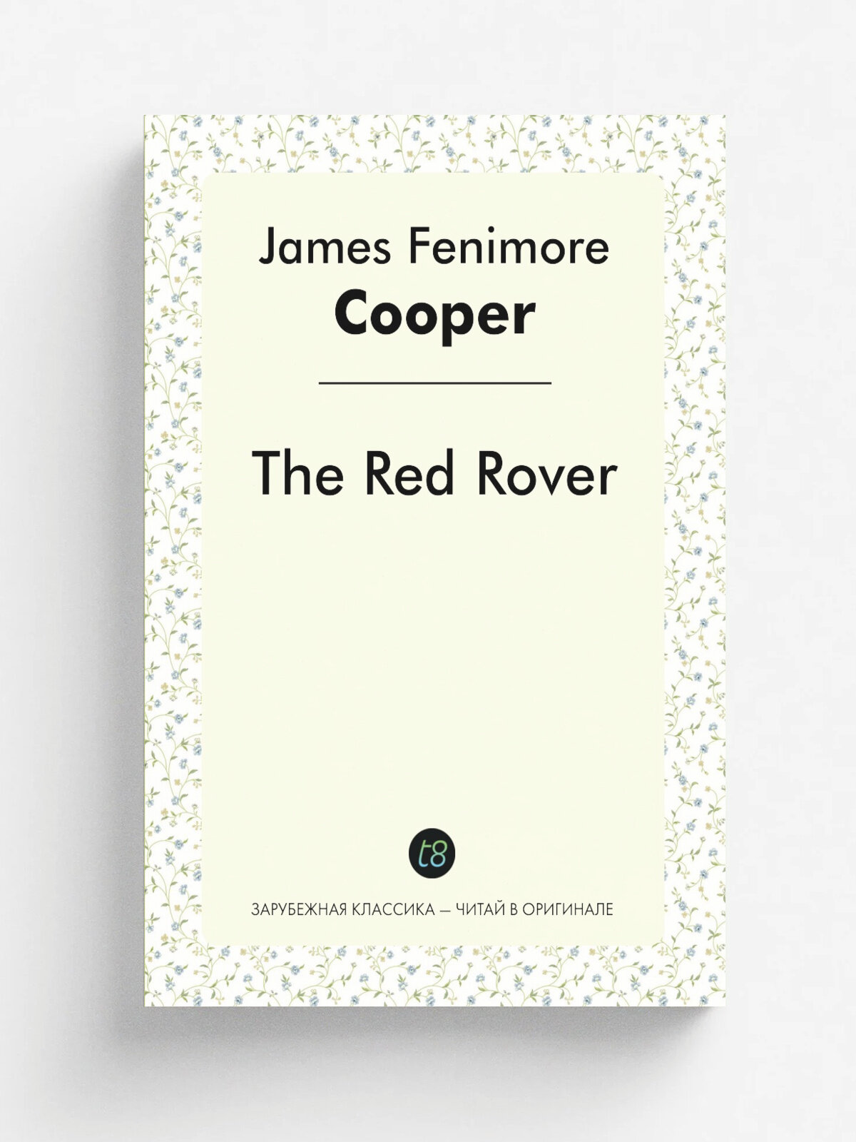 The Red Rover / Красный Ровер.